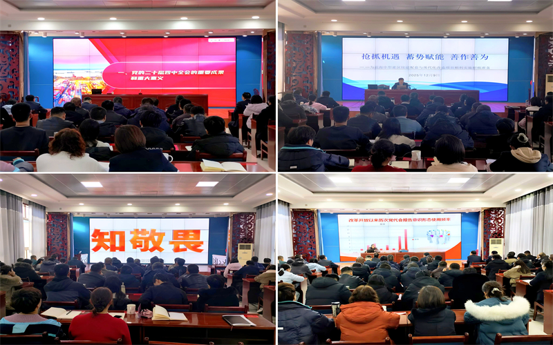 冬训赋能强本领，实干担当兴水利——花海灌区处举办2025年度职工冬季培训班-创建动态